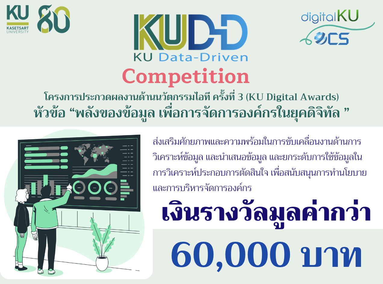 งานฝึกอบรม | ฝ่ายฝึกอบรมและสื่ออิเล็กทรอนิกส์ สำนักบริการคอมพิวเตอร์ มหาวิทยาลัยเกษตรศาสตร์